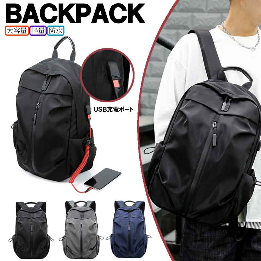 この商品は リュック ビジネスリュック USB充電ポート プレゼント 20代 PC リュック 多機能 撥水加工 旅行 通学 メンズ 防水 出張 防災 おしゃれ 送料無料 ポイントスーツだけでなく普段着に使用しても違和感のない多機能リュック ...