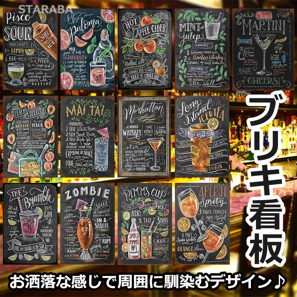 この商品は ブリキ看板 プレート 壁飾り カフェ バー 喫茶店 店舗 ビンテージ ポスター 金属アート ポスター 絵画 インテリア ポスター インテリア看板 サインボード アート サインプレート アート 店舗 サーファー インテリア 雑貨 ...