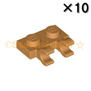 レゴ[LEGO]パーツのプレート1×2[横に水平クリップ2個]ミディアムダークフレッシュの10個セットです。レゴ[LEGO]パーツのプレート1×2[横に水平クリップ2個]のミディアムダークフレッシュです。