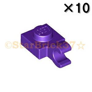 レゴ[LEGO]パーツのプレート1×1[水平クリップ]ダークパープルの10個セットです。 類似商品コード：61252-106レゴ[LEGO]パーツのプレート1×1[水平クリップ]のダークパープルです。