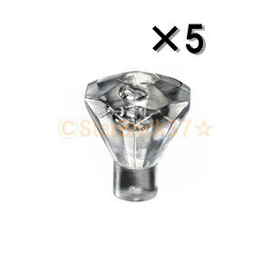 レゴ[LEGO]パーツの宝石クリアの5個セットです。レゴ[LEGO]パーツの宝石のクリアです。