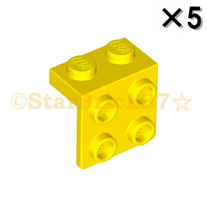 レゴ[LEGO]のブラケット1×2-2×2イエローの5個セットです。レゴ[LEGO]のブラケット1×2-2×2イエローです。