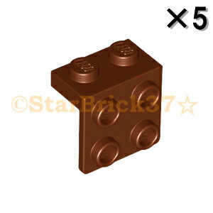 レゴ[LEGO]のブラケット1×2-2×2レディシュブラウンの5個セットです。レゴ[LEGO]のブラケット1×2-2×2のレディシュブラウンです。