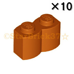レゴ[LEGO]パーツのブロック1×2[丸太]ダークオレンジの10個セットです。レゴ[LEGO]パーツのブロック1×2[丸太]のダークオレンジです。