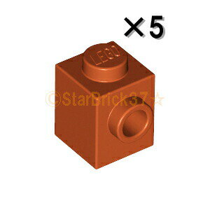 レゴ[LEGO]パーツのブロック1×1[1方向スタッド有]ダークオレンジの5個セットです。レゴ[LEGO]パーツのブロック1×1[1方向スタッド有]のダークオレンジです。