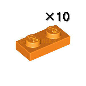 レゴ[LEGO]パーツのプレート1×2オレンジの10個セットです。レゴ[LEGO]パーツのプレート1×2のオレンジです。
