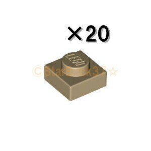 レゴ[LEGO]パーツのプレート1×1ダークタンの20個セットです。レゴ[LEGO]のプレート1×1のダークタンです。