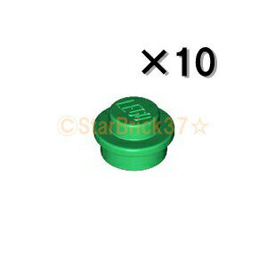 レゴ[LEGO]パーツのプレート1×1丸グリーンの10個セットです。レゴ[LEGO]パーツのプレート1×1丸のグリーンです。