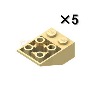 レゴ[LEGO]パーツの逆スロープ33度3×2タンの5個セットです。レゴ[LEGO]パーツの逆スロープ33度3×2のタンです。