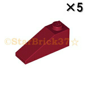 レゴ[LEGO]パーツのスロープ33度3×1ダークレッドの5個セットです。レゴ[LEGO]パーツのスロープ33度3×1のダークレッドです。
