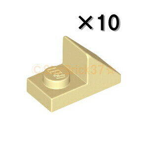 レゴ[LEGO]パーツのスロープ45度2×1・2/3カットアウトタンの10個セットです。レゴ[LEGO]パーツのスロープ45度2×1・2/3カットアウトのタンです。