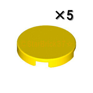 レゴ[LEGO]パーツのタイル[丸]2×2イエローの5個セットです。レゴ[LEGO]パーツのタイル[丸]2×2のイエローです。