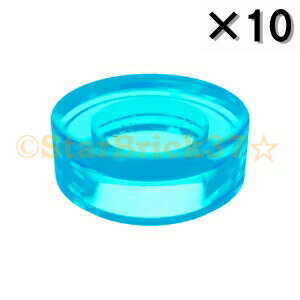 レゴ[LEGO]パーツのタイル[丸]1×1トランスライトブルーの10個セットです。レゴ[LEGO]パーツのタイル[丸]1×1のトランスライトブルーです。