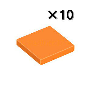 レゴ[LEGO]パーツのタイル2×2オレンジの10個セットです。レゴ[LEGO]パーツのタイル2×2のオレンジです。