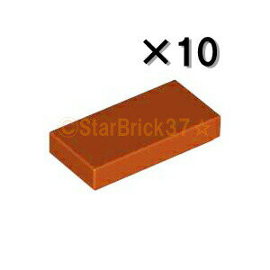 レゴ[LEGO]パーツのタイル1×2ダークオレンジの10個セットです。レゴ[LEGO]パーツのタイル1×2のダークオレンジです。