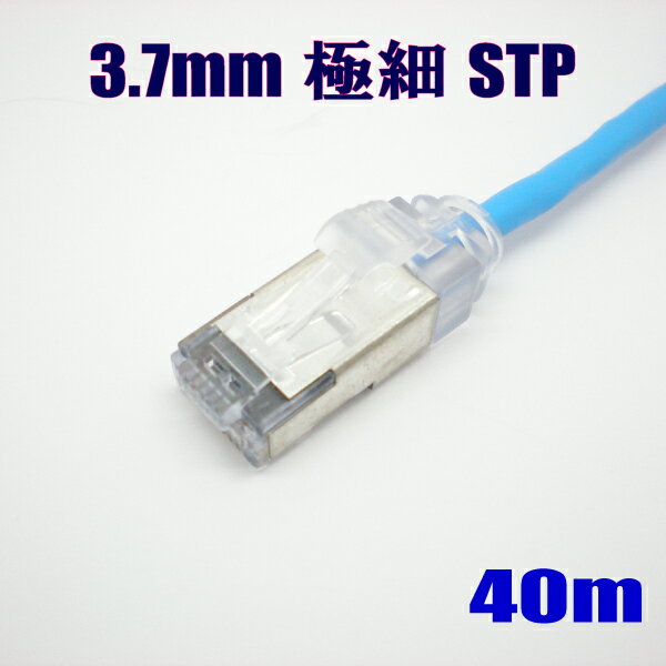 業界最小径のSTPケーブル（従来品比60％）で、配線スペースを小さくできます。従来のスペースに3本のケーブルを敷設できます。 ■ 特長 ●業界最小径のSTP　（従来品比60％） →配線スペースを小さくできます →従来のスペースに3本のケーブ...