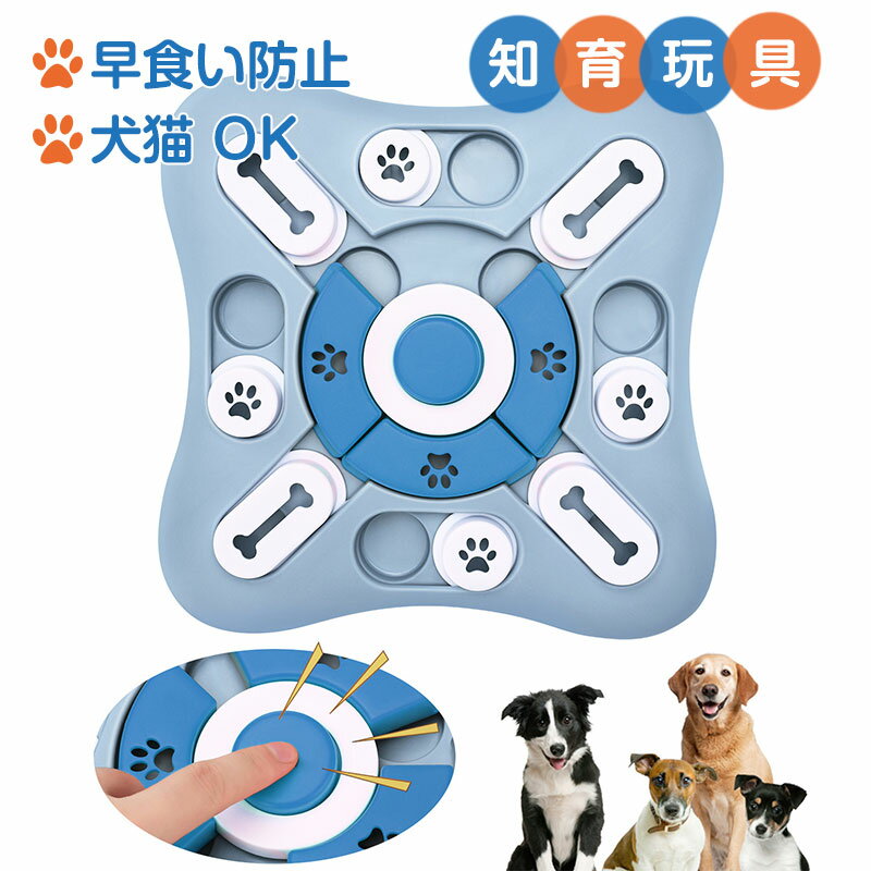 商品詳細: カラー:/画像通り サイズ:/F 【商品説明】 ◎犬の嗅覚訓練ノーズワークを取り入れた知育玩具です。 ◎16カ所のえさ入れにドッグフードを入れ、11ヶ所のスライドふたで隠すことができます。 ◎真ん中のボタンで音が鳴ります。 ◎ス...