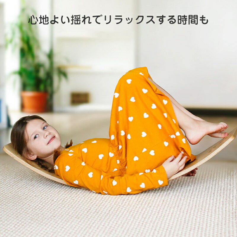 商品詳細： カラー：/画像通り サイズ：/F 【商品説明】 ◎楽しみながらバランス感覚、体幹、発想力を育む知育道具 ◎バランスボード、テーブル、すべり台など自由な発想で様々な楽しみ方ができる ◎耐荷重は200kgで、大人と一緒に乗っても安心...