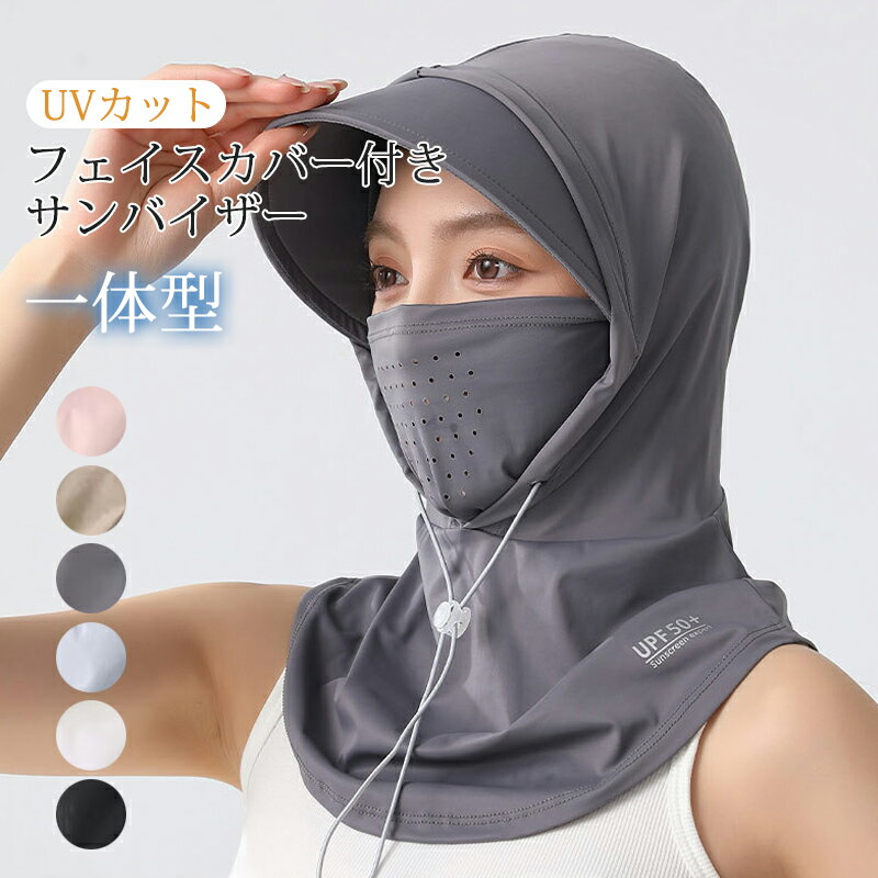 商品詳細： カラー：/A01/A02/A03/A04/A05/A06 サイズ：/F 【商品説明】 ◎夏のお出かけ、これ 1 つで完璧！ ◎顔も首も頭も、まとめて紫外線から守ってくれる一体型サンバイザー ◎アイスシルク素材で蒸れずに涼しく、通...