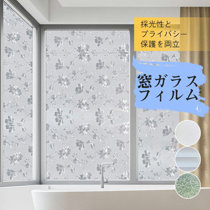 商品詳細： カラー：/ボタンバナ/サンドブラスト/レインドローフ/ボーダー柄 サイズ：/幅45×長さ200cm/幅90×長さ200cm 【商品説明】 【製品用途】※UVカットや熱の侵入を防ぐ効果があります。※明るさを保ちつつ目隠し効果が抜群...