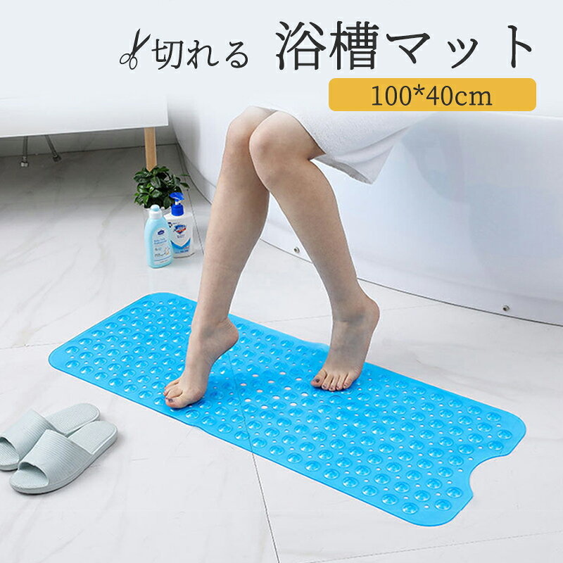 商品詳細： カラー：/ブルー/ホワイト サイズ：/F 【商品説明】 ◎浴槽内で座っていると滑って安定しない... 立ち上がる時に足が滑りそうで不安... そんな方へおすすめ！ ◎吸盤でしっかり張り付く浴室マット。 ◎浴槽内はもちろん、シャワ...