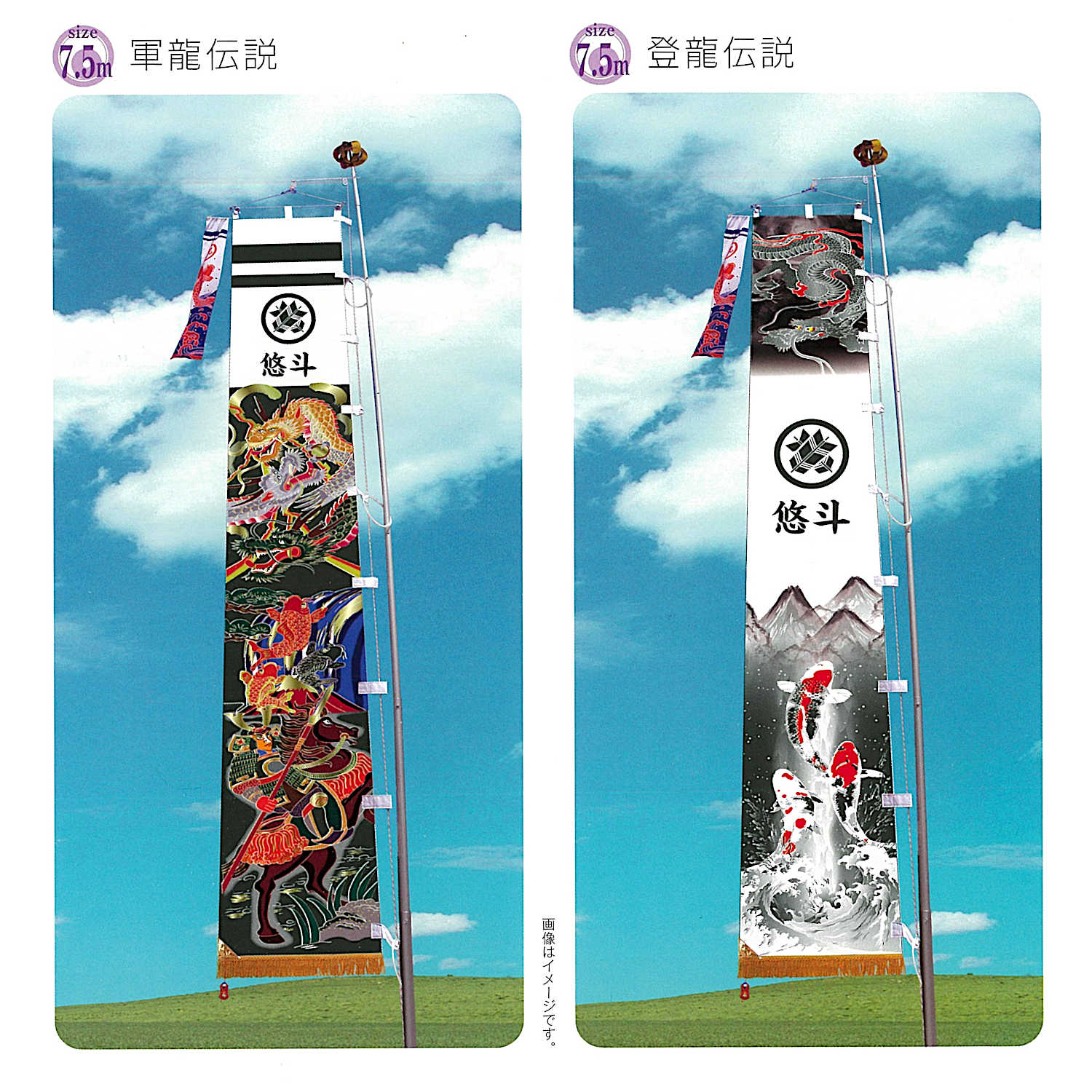 絵柄・名入れの種類により お支払い金額が変わります。 ご注意ください。 サイズ　7.5m（ヤール巾約90cm） 内容：武者絵のぼり、簡易型幟引上金具セット （掲揚具、リング、回転球、ロープ）、小旗、おもり こちらの商品は取り寄せ品です。 通...
