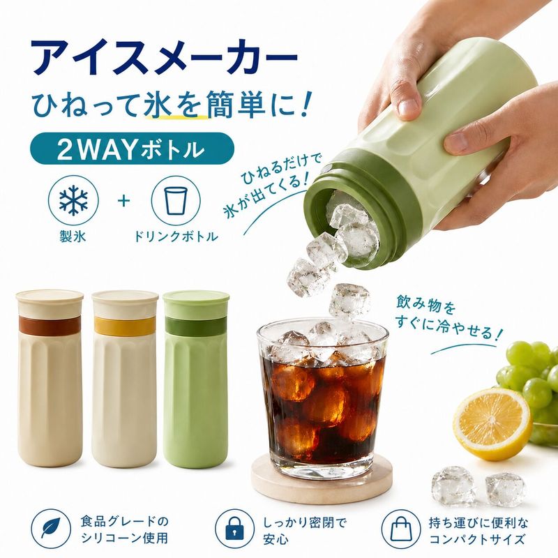 カラー：イエロー；ホワイト；グリーン サイズ：約7.5*7.5*18.5cm 材質：食品級シリコン；pp材質 【捏ねるだけで簡単離型】 柔らかいシリコン製の本体なので、軽く捏ねるだけで氷が容器からするっと取り出せます。 氷が割れたり容器に残...