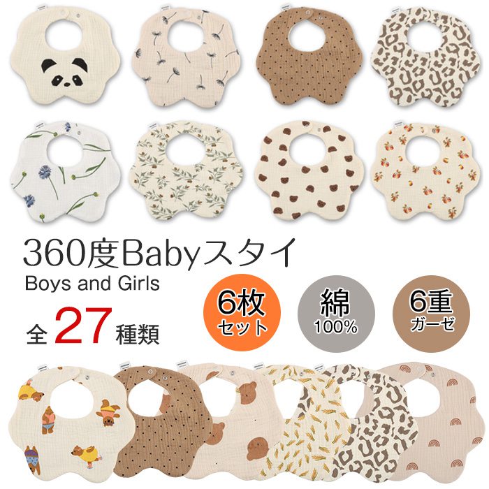 &nbsp; 当店サイズ表記採寸方法詳細はこちら 【サイズ】 周り丈：約33cm 標準体型　0-1.5歳対応 生産国：中国 ・首の部分の直径／約9センチ ・全体の直径／約22-23センチ ※商品のボタンはロットの生産関係により、プラスチック...