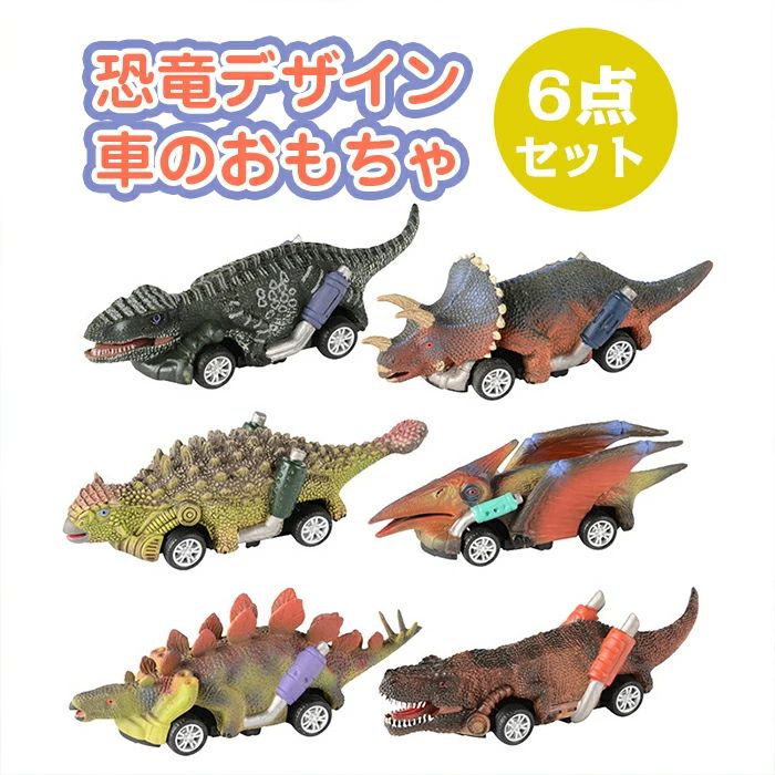 商品詳細 材質 PVC カラー 商品は、モニターによって色合いが異なって見える場合があります。 商品内容 恐竜6個 対象年齢 1.5歳+ 生産国 中国商品詳細 材質 PVC カラー 商品は、モニターによって色合いが異なって見える場合がありま...