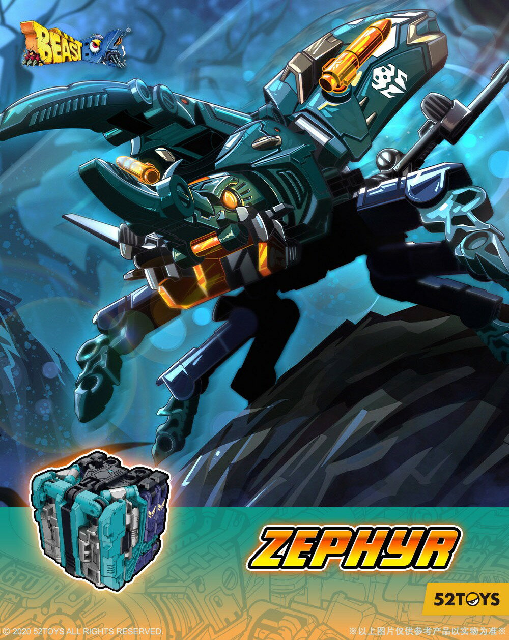 商品名：52TOYS BEASTBOX BB-40ZE ZEPHYR(ゼファー)（6958985029858）