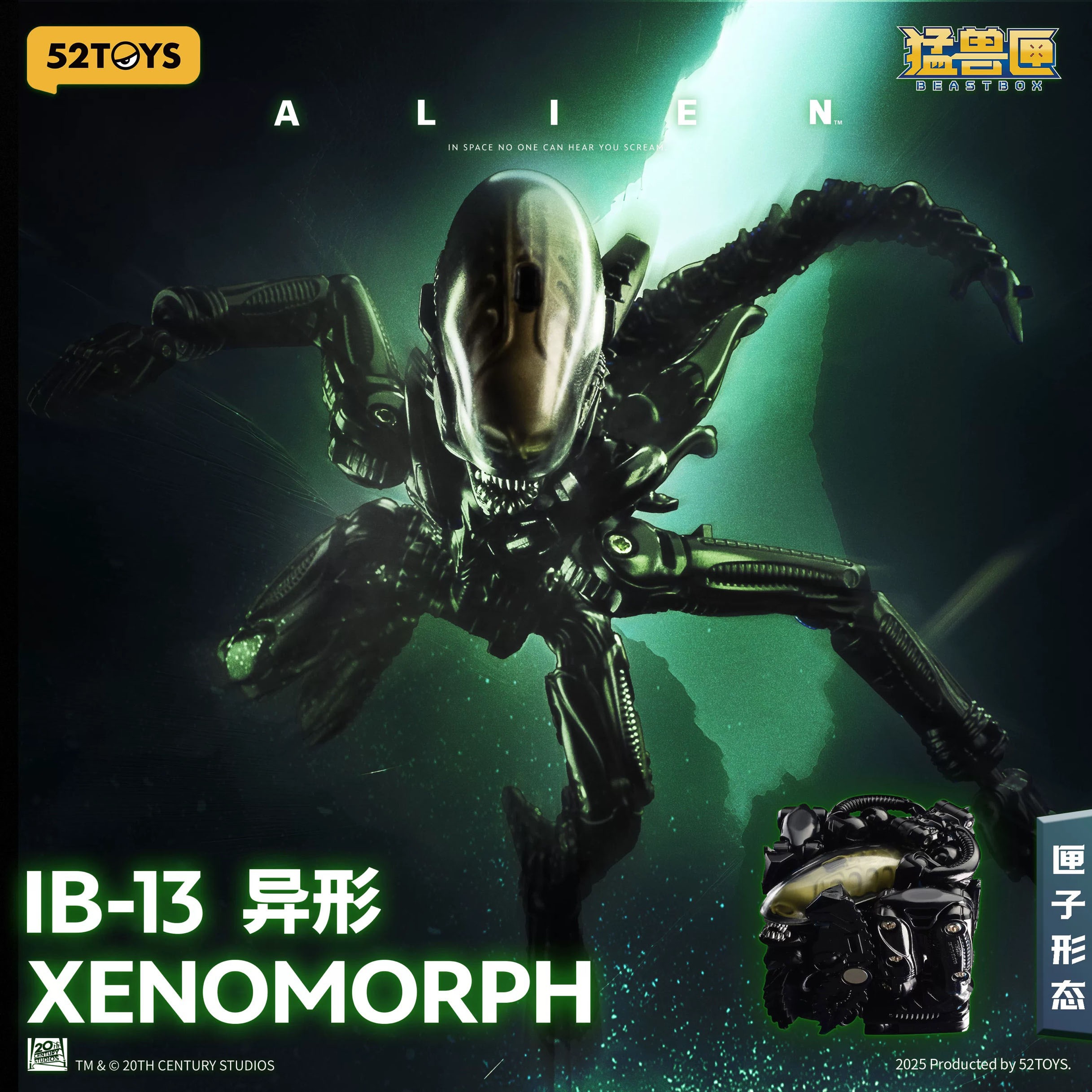 商品名：52TOYS BEASTBOX INFINITY IB-13 エイリアン ゼノモーフ（6958985053594） SFホラー史上最も恐ろしいクリーチャーの一つとされているゼノモーフがついにBEASTBOXになって登場! 究極の生物...