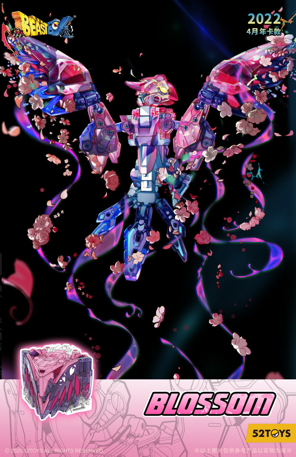 商品名：52TOYS BEASTBOX BB-10BL BLOSSOM(ブロッサム)（6958985021517）
