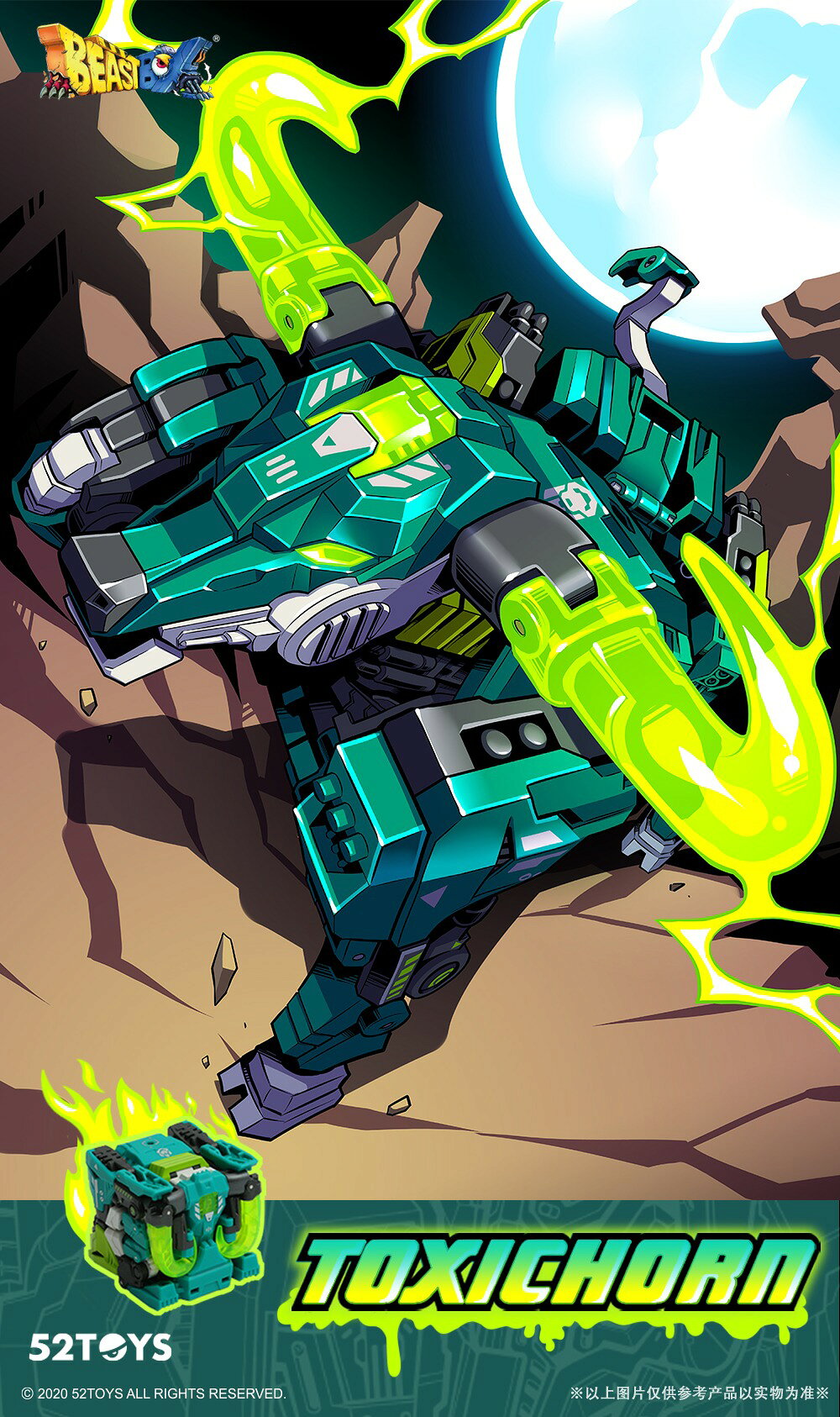 商品名：52TOYS BEASTBOX BB-27 TOXICHORN(トクシック・ホーン)（6958985011662）