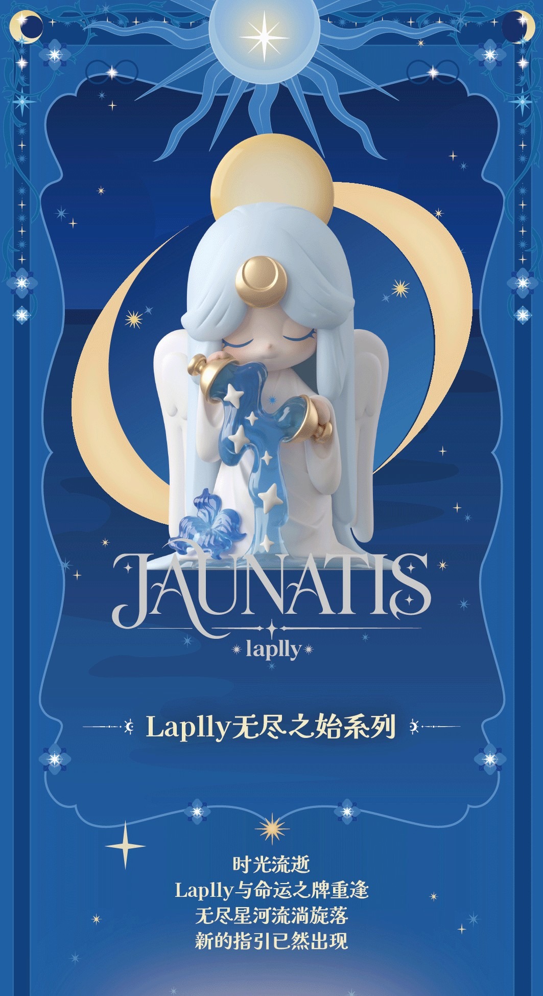 商品名：52TOYS BLINDBOX Laplly 無限の始まり（6958985079174）発売予定日：2026年9月内※海外仕入商品の為、多少の箱潰れが発生する可能性がございます。箱潰の交換は出来かねます。ご了承ください。※ランダム封...
