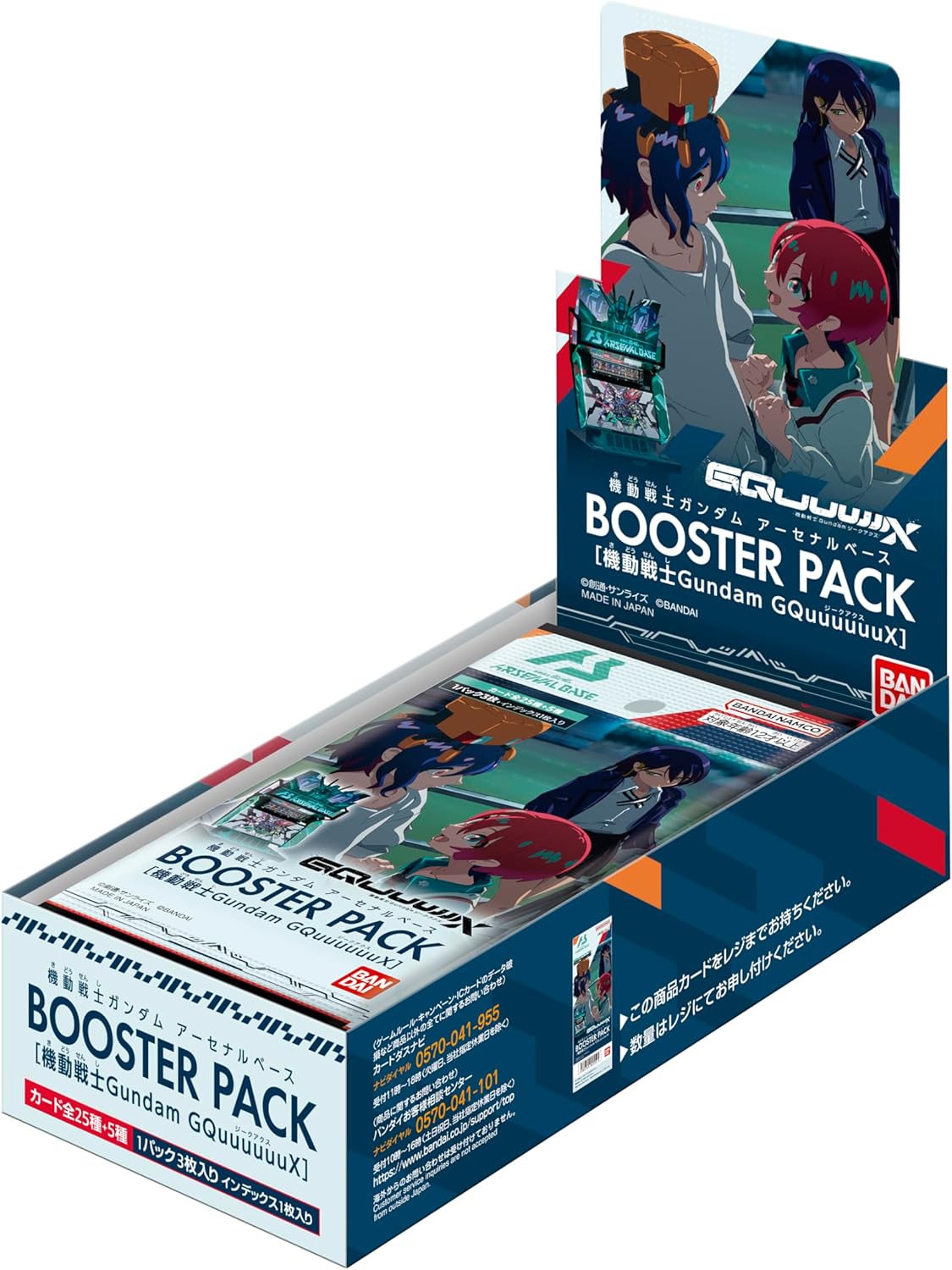バンダイ(BANDAI) 機動戦士ガンダム アーセナルベース BOOSTER PACK[ 機動戦士Gundam GQuuuuuuX ] (BOX)10パック入り カードゲーム 全30種 1BOX10パック入り 1パック3枚入り＋インデックス...