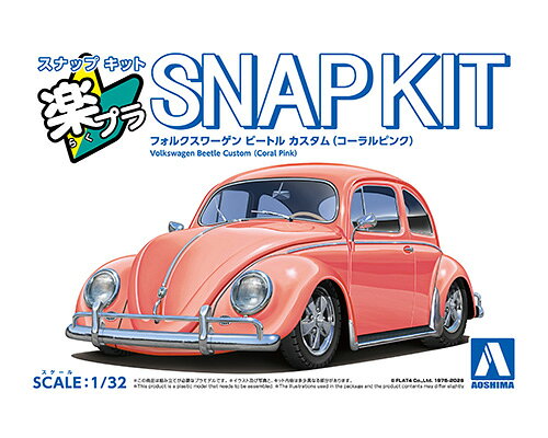 メーカー希望小売価格はメーカーサイトに基づいて掲載していますビートル定番カスタムが ふたつのスタイルで登場 1938年に生産が開始されたフォルクスワーゲン「ビートル」、通称「オーバル」と呼ばれるモデルを再現。今回のカスタムはフロントバンパー...