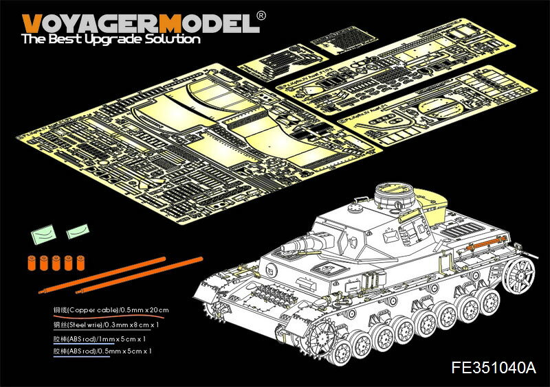 メーカー希望小売価格はメーカーサイトに基づいて掲載していますボーダーモデル製1/35スケール「IV号戦車F1型（BT-003）」専用のディテールアップセットです。キットは3種類の仕様から選択して製作できますが、本製品は追加装甲装備前のF1型...
