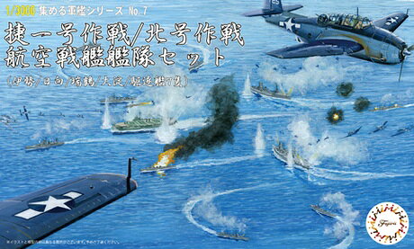 メーカー希望小売価格はメーカーサイトに基づいて掲載しています1/3000 集める軍艦シリーズ 捷一号作戦/北号作戦 航空戦艦艦隊セット。2017年前後の仕様をモチーフにしています。マーキングや細部表現用のデカールを収録しています。ホイールや...