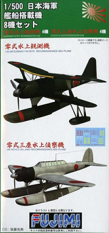 メーカー希望小売価格はメーカーサイトに基づいて掲載しています1/500スケールの戦艦大和に搭載する艦載機セットです。零式水上観測機と零式三座水上偵察機を各4機、合計8機収録。大和の航空兵装を充実させ、艦上のディテールアップに役立つグレードア...