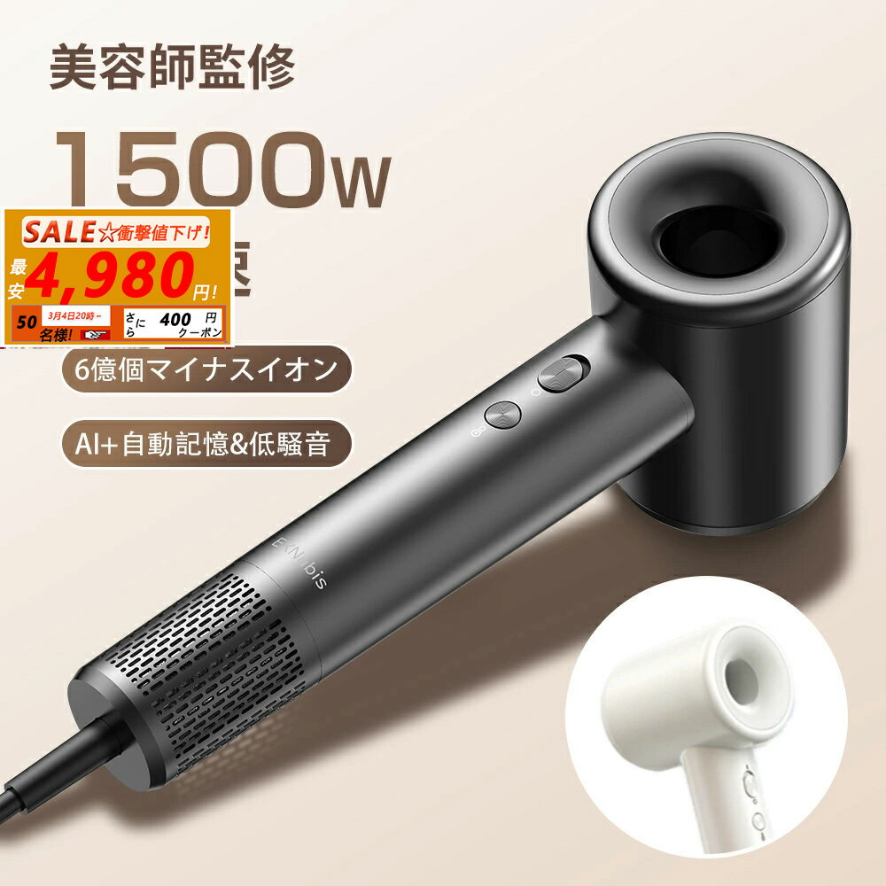 商品情報 商品名高速大風量ドライヤー サイズ約28x9.5x7cm 重量&nbsp;310g&nbsp; コード長さ&nbsp;1.75M 保護機能過熱保護/短絡保護 PSEマーク安心・安全のPSE適合商品 消費電力1500W&nbsp; ...