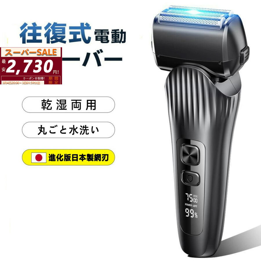 仕様 商品名：往復式電気シェーバー&nbsp; 電源：充電・交流式 バッデリー容量：600mAh&nbsp; 定格電圧：AC 110-240V&nbsp; 充電時間：約1.5H&nbsp; 重量：約158g&nbsp; 梱包内容：本体*1、...