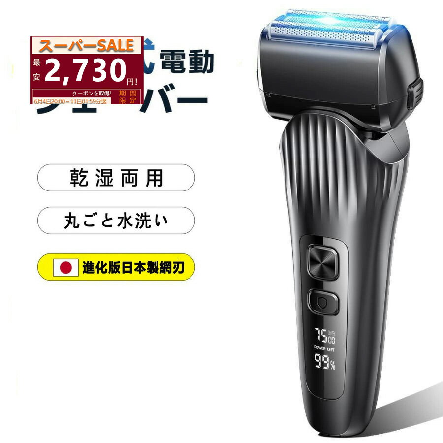 仕様 商品名：往復式電気シェーバー&nbsp; 電源：充電・交流式 バッデリー容量：600mAh&nbsp; 定格電圧：AC 110-240V&nbsp; 充電時間：約1.5H&nbsp; 重量：約158g&nbsp; 梱包内容：本体*1、...
