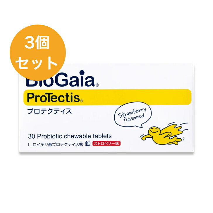 商品情報容量30錠×3個セット販売者バイオガイアジャパン株式会社原産国スペイン商品区分健康食品広告文責株式会社スターク05035930923バイオガイア チャイルドヘルス プロテクティス 30錠×3個セット ストロベリー味 プロバイオティク...