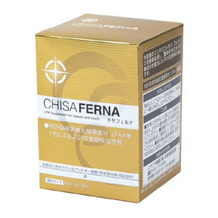 商品情報容量45g（1.5g×30包）メーカーニチニチ製薬株式会社商品区分健康食品広告文責株式会社スターク05035930923ニチニチ製薬 チサフェルナ 30包入り 乳酸菌 LFK ☆全国送料無料☆ 乳酸菌含有量2.2兆個 今話題のエンテ...