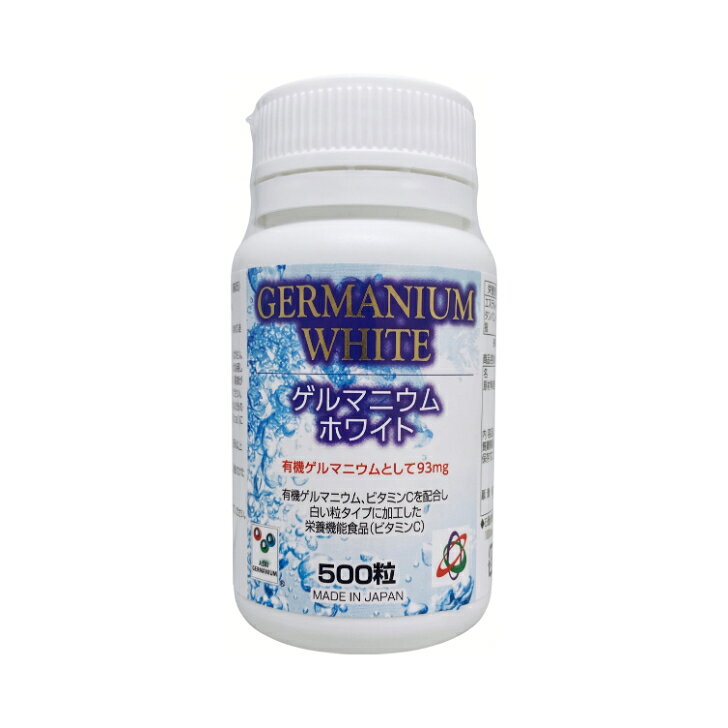 商品情報容量75g　(150mg×約500粒)メーカー日本ゲルマ産業株式会社製造国日本商品区分健康食品広告文責株式会社スターク05035930923ゲルマニウムホワイト 500粒 アサイゲルマ 有機ゲルマニウム 国内製造 送料無料 「どなた...