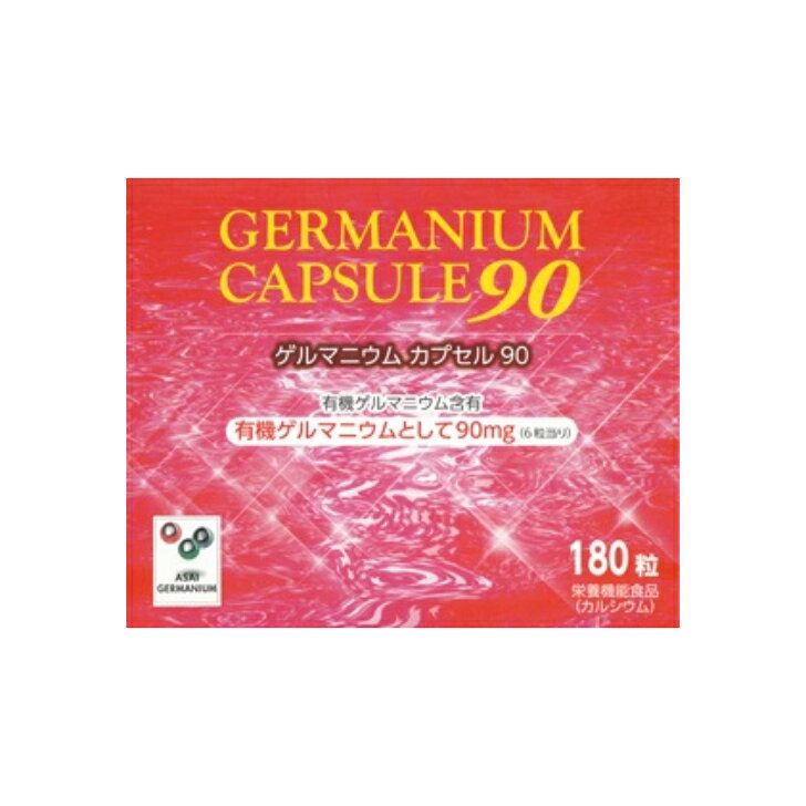 商品情報容量42.8g　(238mg×180粒)メーカー日本ゲルマ産業株式会社製造国日本商品区分健康食品広告文責株式会社スターク05035930923ゲルマニウムカプセル90 180粒 アサイゲルマ 有機ゲルマニウム 国内製造 送料無料 有...