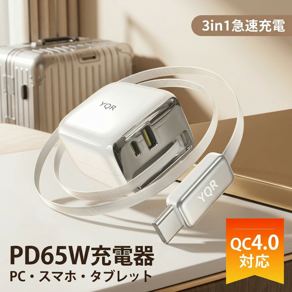 メーカー希望小売価格はメーカーサイトに基づいて掲載しています カラー：ホワイト ブランド：YQR 対応機種：MacBook / タブレットPC / ノートPC / iPad / iPhone 17 / iPhone 17 Pro / iPh...