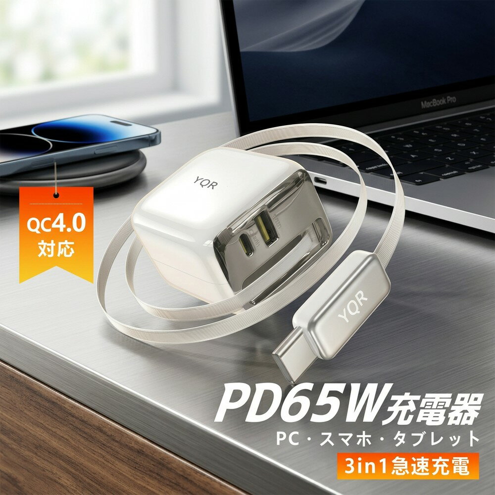 メーカー希望小売価格はメーカーサイトに基づいて掲載しています カラー：ホワイト ブランド：YQR 対応機種：MacBook / タブレットPC / ノートPC / iPad / iPhone 17 / iPhone 17 Pro / iPh...