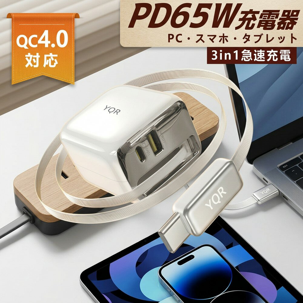 メーカー希望小売価格はメーカーサイトに基づいて掲載しています カラー：ホワイト ブランド：YQR 対応機種：MacBook / タブレットPC / ノートPC / iPad / iPhone 17 / iPhone 17 Pro / iPh...