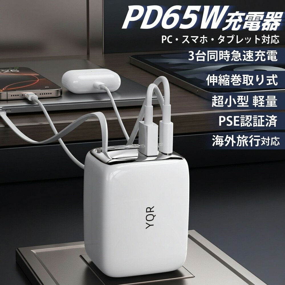 メーカー希望小売価格はメーカーサイトに基づいて掲載しています カラー：ホワイト ブランド：YQR 対応機種：MacBook / タブレットPC / ノートPC / iPad / iPhone 17 / iPhone 17 Pro / iPh...